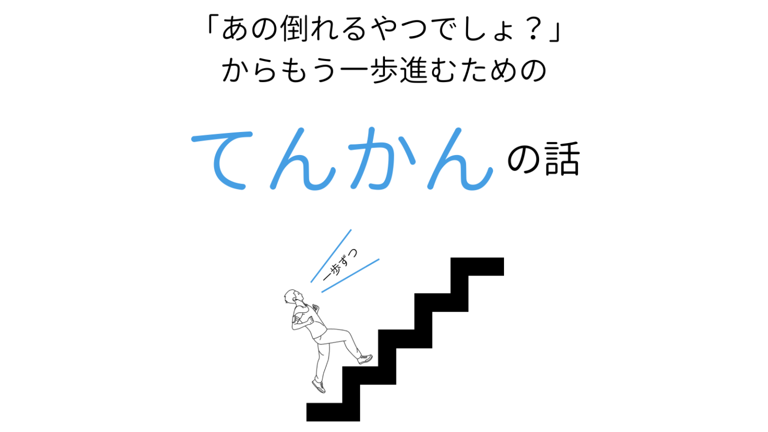 てんかんのある人との接し方や「なりやすい人」を解説！症状・原因・治療法は？ - ココロジー